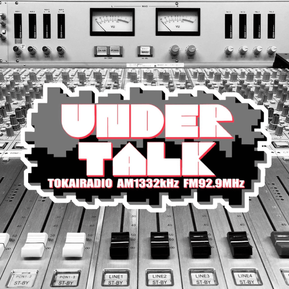 UNDER TALK | radiko(ラジコ) | ラジオやポッドキャストがスマホ・PCで聴ける