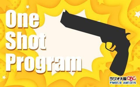 One Shot Programを聴く | radiko(ラジコ) | ラジオがスマホ・PCで聴ける