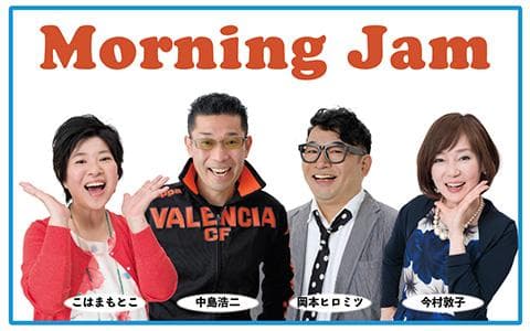 MORNING JAMを聴く | radiko(ラジコ) | ラジオやポッドキャストがスマホ・PCで聴ける