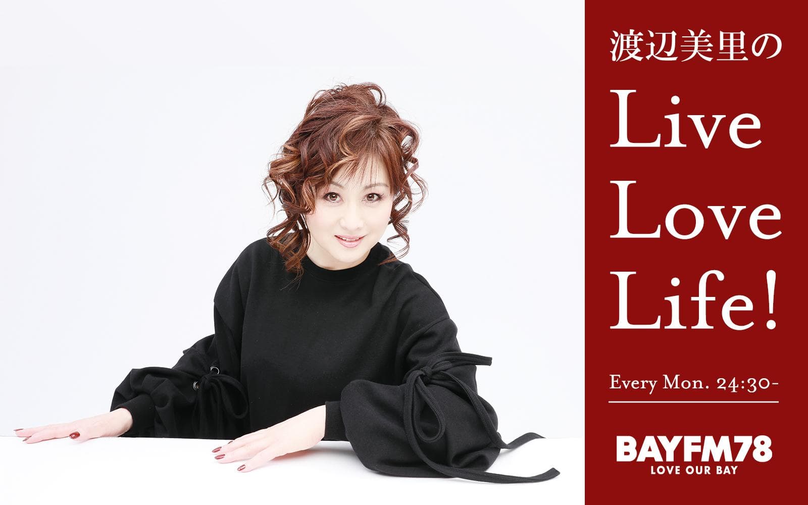 渡辺美里のLive Love Life!を聴く | radiko(ラジコ) | ラジオがスマホ・PCで聴ける