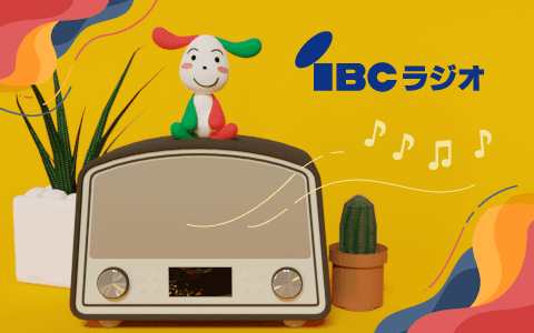 わくわくお届け便を聴く | radiko(ラジコ) | ラジオやポッドキャストがスマホ・PCで聴ける