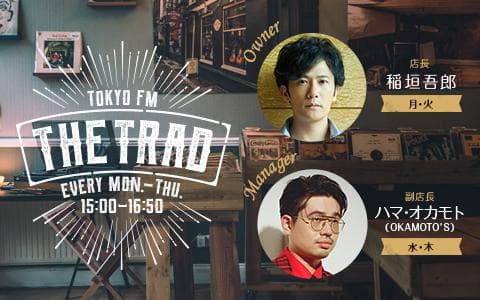 THE TRADを聴く | radiko(ラジコ) | ラジオやポッドキャストがスマホ・PCで聴ける