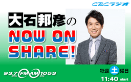 CBCラジオの番組表 |radiko(ラジコ) | ラジオやポッドキャストがスマホ・PCで聴ける