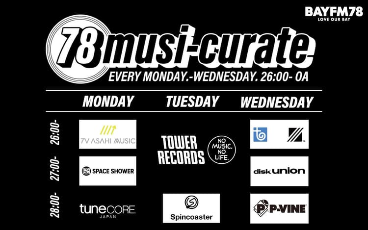 78 musi-curateを聴く | radiko(ラジコ) | ラジオやポッドキャストがスマホ・PCで聴ける