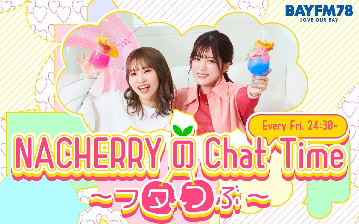 NACHERRYのChat Time～フタつぶ～を聴く | radiko(ラジコ) | ラジオやポッドキャストがスマホ・PCで聴ける