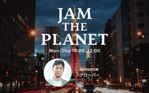JAM THE PLANETを聴く | radiko(ラジコ) | ラジオやポッドキャストがスマホ・PCで聴ける