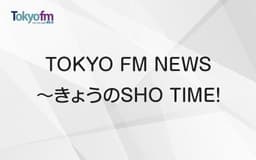 TOKYO FMの番組表 |radiko(ラジコ) | ラジオやポッドキャストがスマホ・PCで聴ける