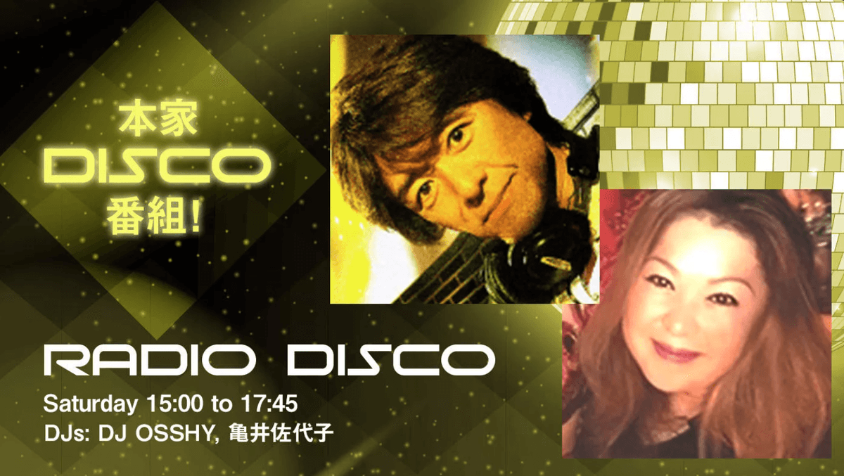 RADIO DISCOを聴く | radiko(ラジコ) | ラジオやポッドキャストがスマホ・PCで聴ける