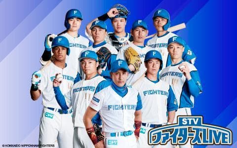 STVファイターズLIVEを聴く | radiko(ラジコ) | ラジオやポッドキャストがスマホ・PCで聴ける