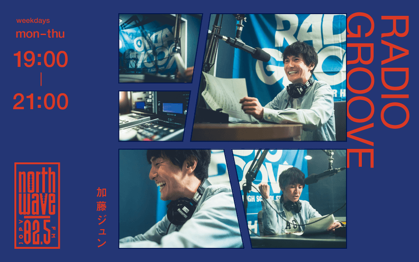 RADIO GROOVE (ラジグル)を聴く | radiko(ラジコ) | ラジオやポッドキャストがスマホ・PCで聴ける