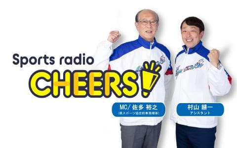 Sports radio CHEERS!を聴く | radiko(ラジコ) | ラジオやポッドキャストがスマホ・PCで聴ける