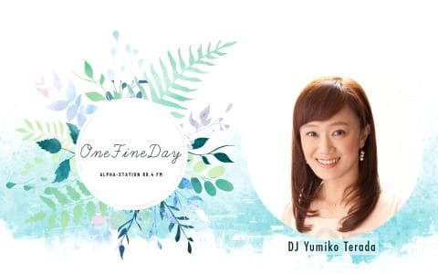 ONE FINE DAYを聴く | radiko(ラジコ) | ラジオやポッドキャストがスマホ・PCで聴ける