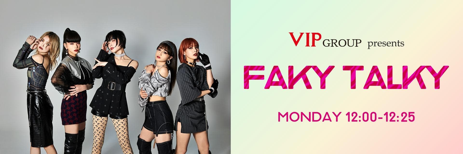 VIP GROUP presents FAKY TALKYを聴く | radiko(ラジコ) | ラジオやポッドキャストがスマホ・PCで聴ける
