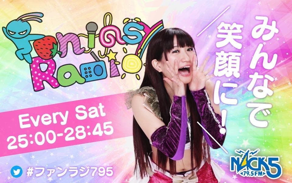 FANTASY RADIOを聴く | radiko(ラジコ) | ラジオやポッドキャストがスマホ・PCで聴ける