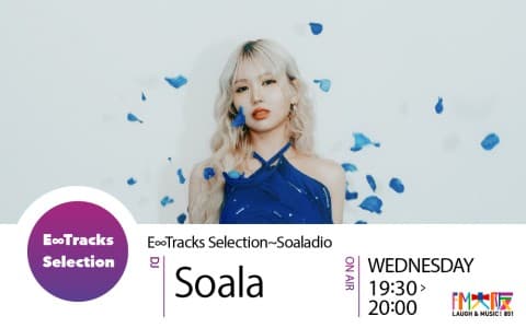 E∞Tracks Selection～Soaladioを聴く | radiko(ラジコ) | ラジオやポッドキャストがスマホ・PCで聴ける