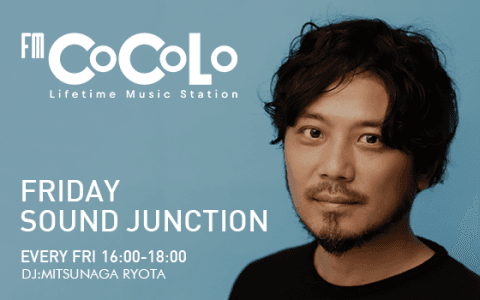 FRIDAY SOUND JUNCTIONを聴く | radiko(ラジコ) | ラジオやポッドキャストがスマホ・PCで聴ける