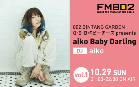 2023年10月29日（日）21:00～22:00 | 802 BINTANG GARDEN Q・B・B ベビーチーズ presents aiko Baby Darling vol.1 ...