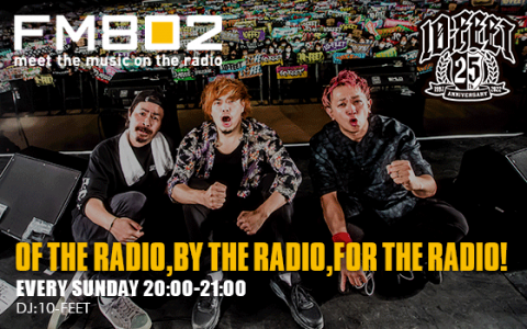 FM802の番組表 - moonsick