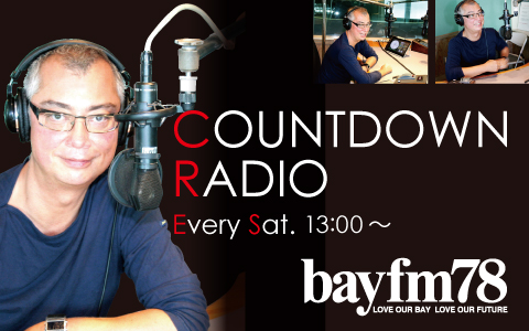 2020年1月11日（土）13:00～15:00 | COUNTDOWN RADIO | bayfm78 | radiko