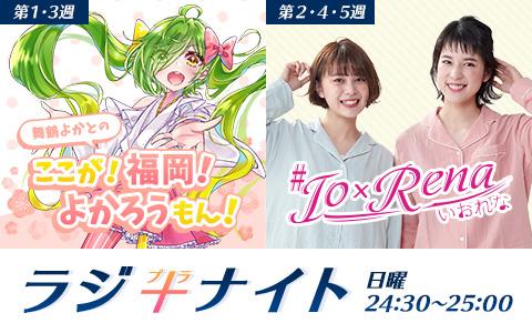 RKBラジオの番組表 - moonsick